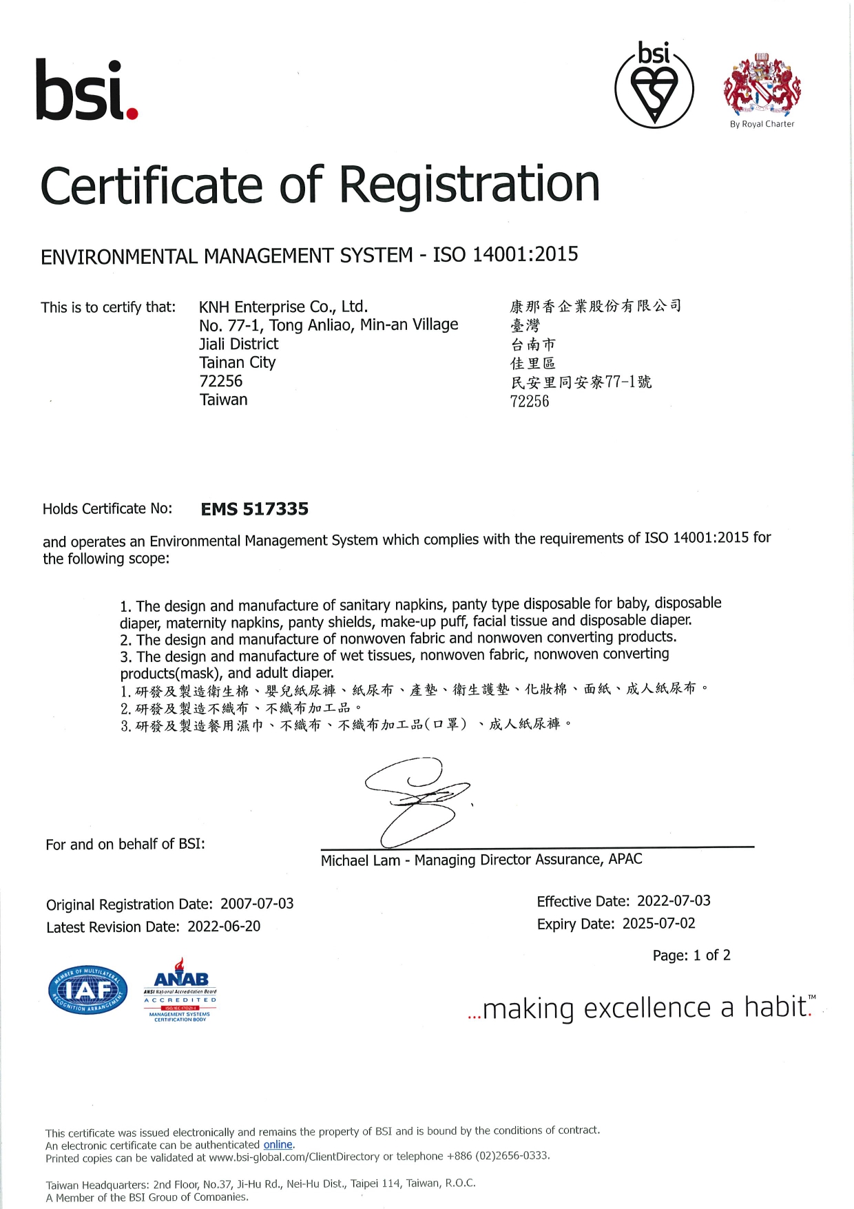 Certification-KNH Enterprise.Co,.Ltd
